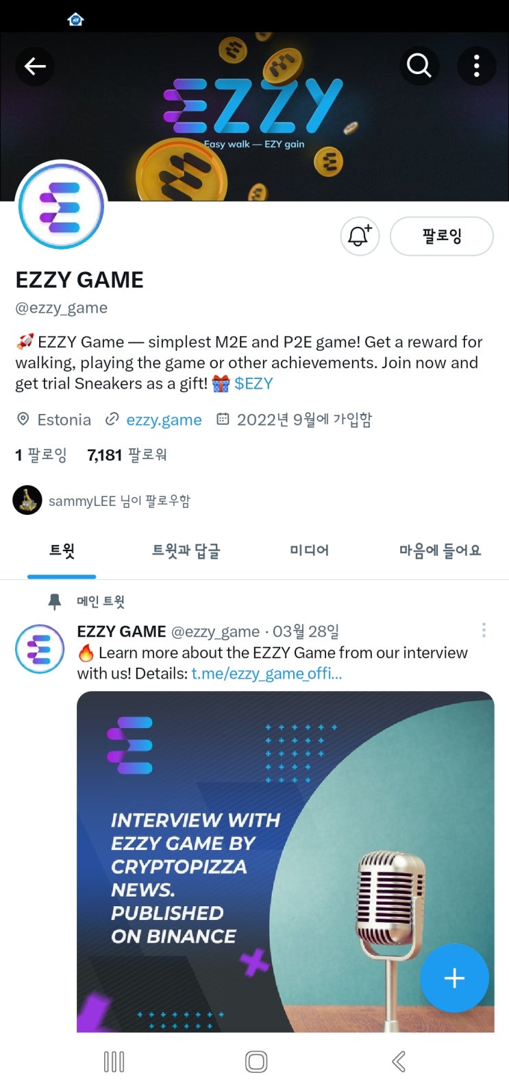 What is EZZY GAME? : 네이버 블로그