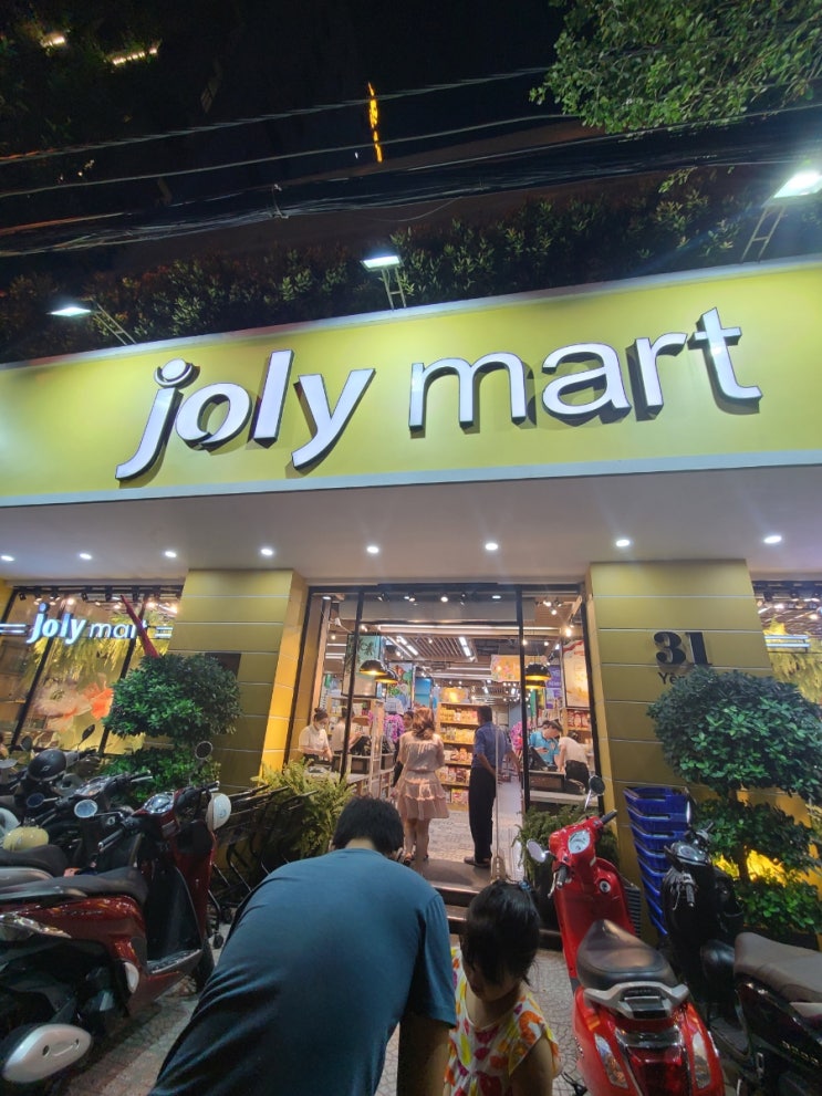 [다낭] Joly mart 졸리 마트 옌 바이 : 네이버 블로그