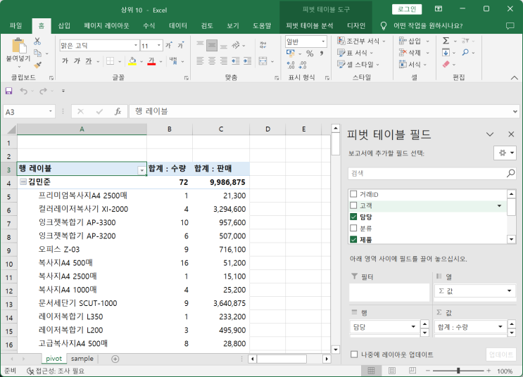 엑셀excel 기초 And 실무 엑셀 배우기 피벗 테이블에서 상위 N개 항목만 표시하는 방법과 활용법 네이버 블로그