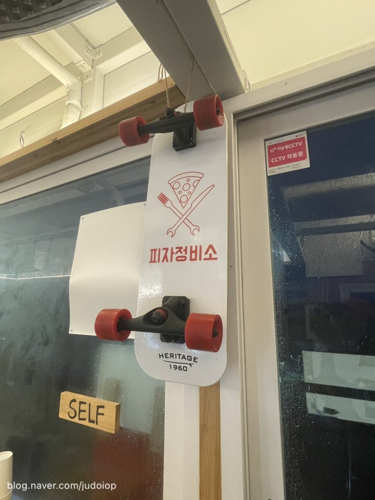 강원도 양양 피자 정비소에서 페페로니피자 먹은 후기ft 양양에서 이효리가 먹은 피자집 네이버 블로그