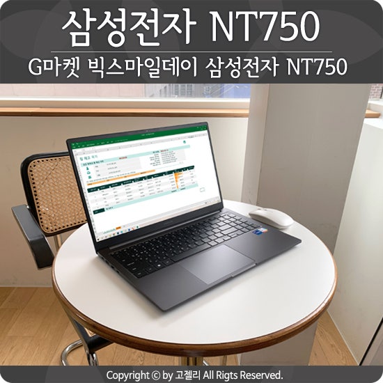 G마켓 빅스마일데이 삼성전자 NT750 NT750XFTA71A : 네이버 블로그