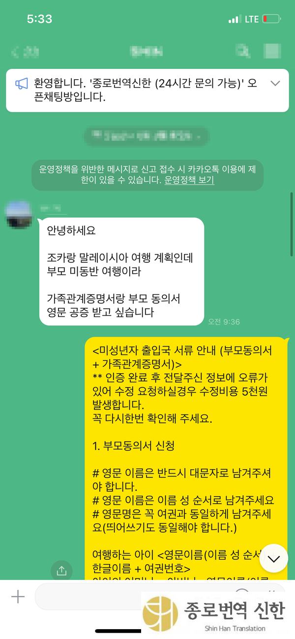 말레이시아 미성년자 입국 서류 부모동의서 And 가족관계 증명서 영문 번역 공증 네이버 블로그