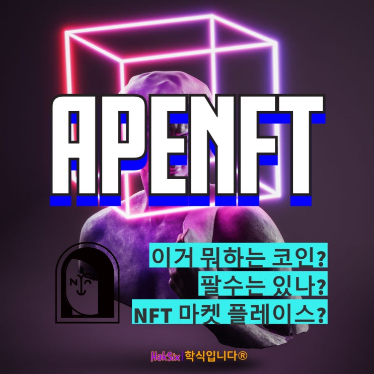 APENFT 코인, 업비트 계좌에 왜 들어와 있지? : 네이버 블로그