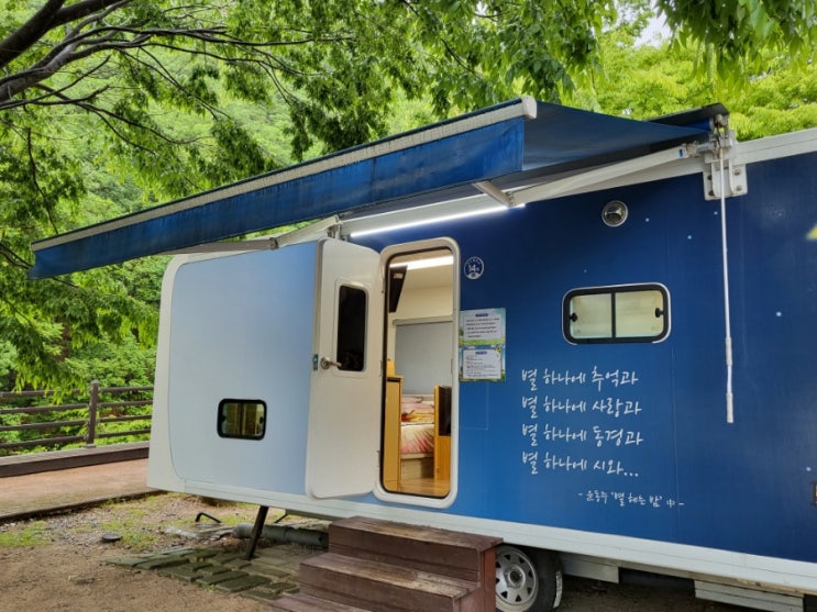 비 오는 날 치산 캠핑장 6인용 카라반 이용 후기 2023년 5월 영천 여행 ② 네이버 블로그