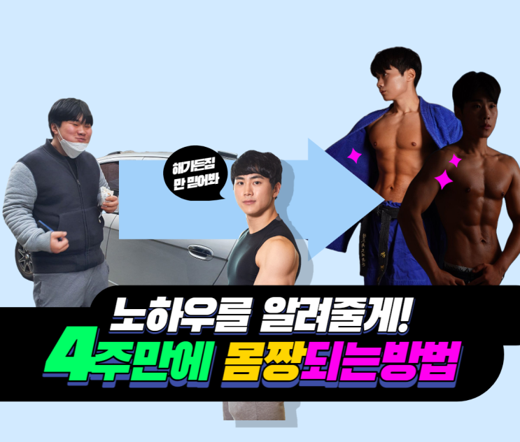 4주 완성 누구나 좋아할 바디라인 만들기 대공개 수유헬스 해가든짐 필라테스와 교차 사용가능한 다이어트프로그램 가오리피티