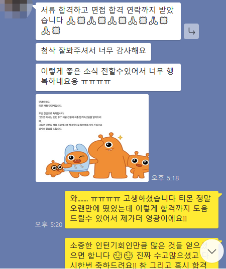 합격자 인터뷰 티몬 티켓몬스터 Md 대기업 자소서 면접 최종합격 후기 합리적인 가격으로 깊이감 있는 Md 자기소개서 를