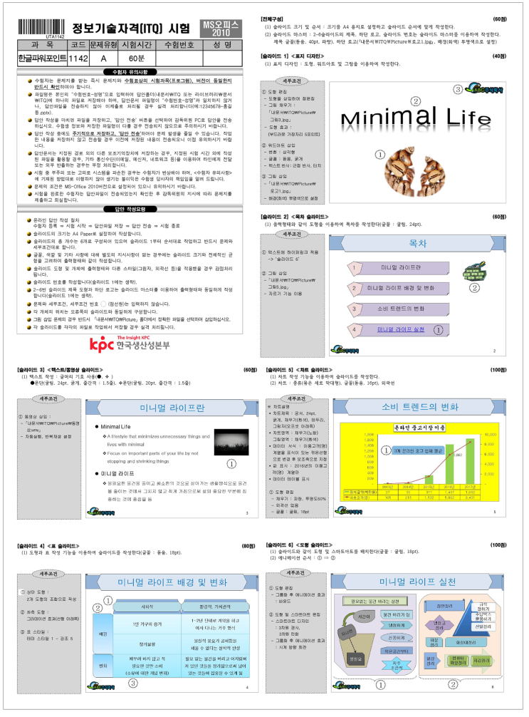 청주 컴퓨터학원 Itq 자격증한글엑셀파워포인트으로 사무기초 다지기 네이버 블로그