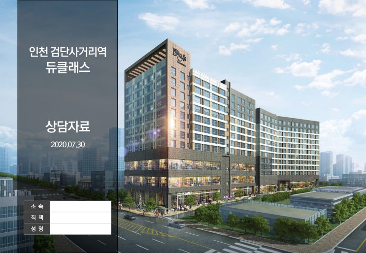 인천상가임대 인천 오피스텔분양인천오피스텔임대검단신도시 오피스텔검단신도시상가임대상가임대 병의원임대음식점임대각종 근린
