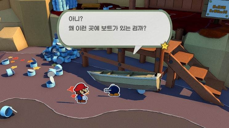 페이퍼 마리오 종이접기 킹 스샷 3 : 네이버 블로그