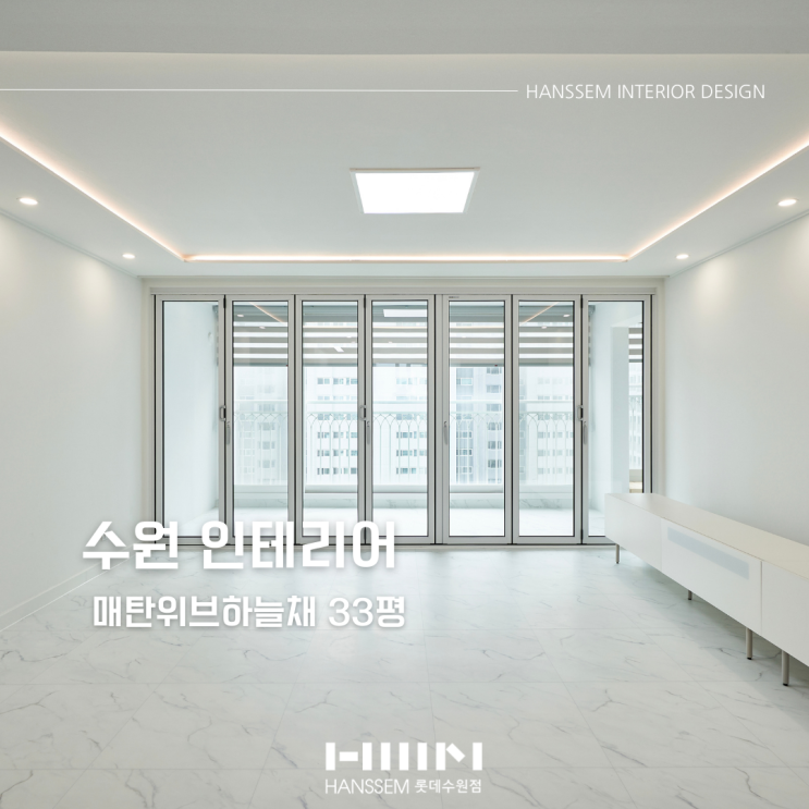 매탄위브하늘채 33평 거실 폴딩도어 세련된 그레이톤 아파트인테리어ㅣ한샘리하우스 롯데수원점ㅣ끌레르디자인 안성은rd 네이버 블로그