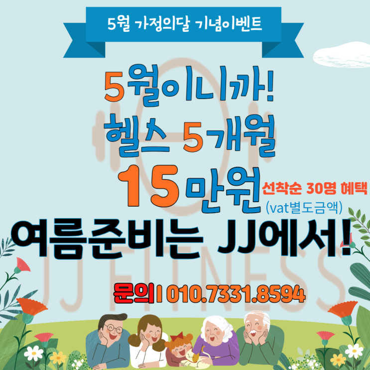 종료된 이벤트 5월이니까 대박할인행사 대실역헬스 대실역pt 네이버 블로그