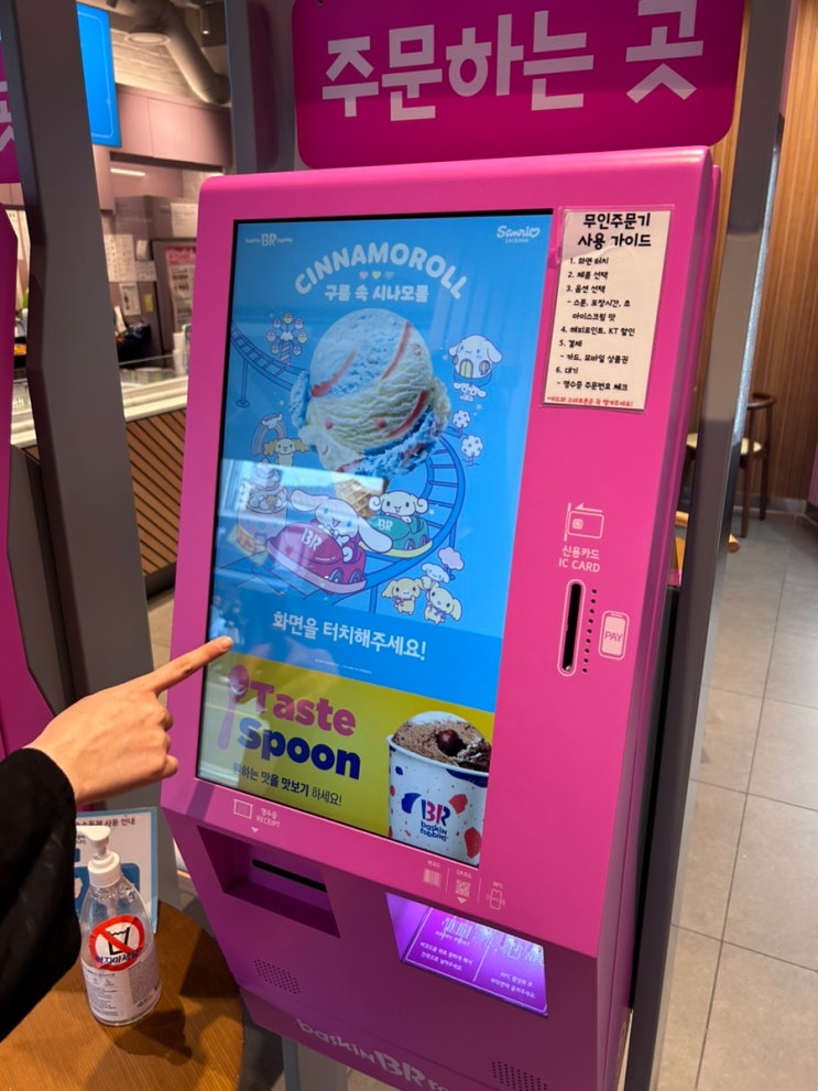 KT VIP 멤버십으로, 베스킨라빈스 31 파인트 50% 할인받았어요 :) : 네이버 블로그