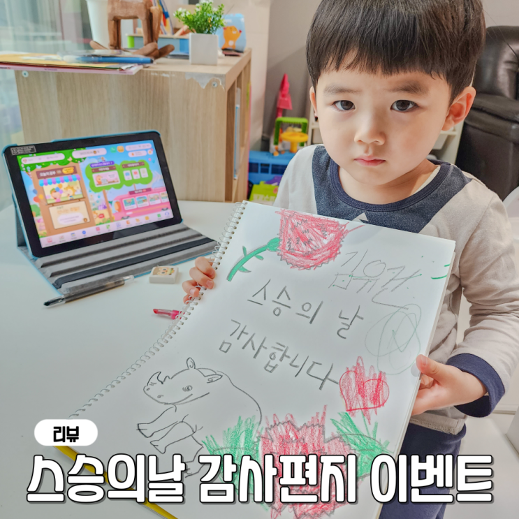 어린이집 스승의날 감사편지 쓰고 비치백 받기 네이버 블로그