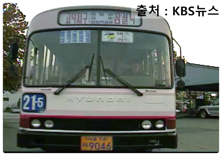 (KBS뉴스)『[서울특별시] 서울승합 21-5번 시내버스 (현대 RB520L)』 : 네이버 블로그