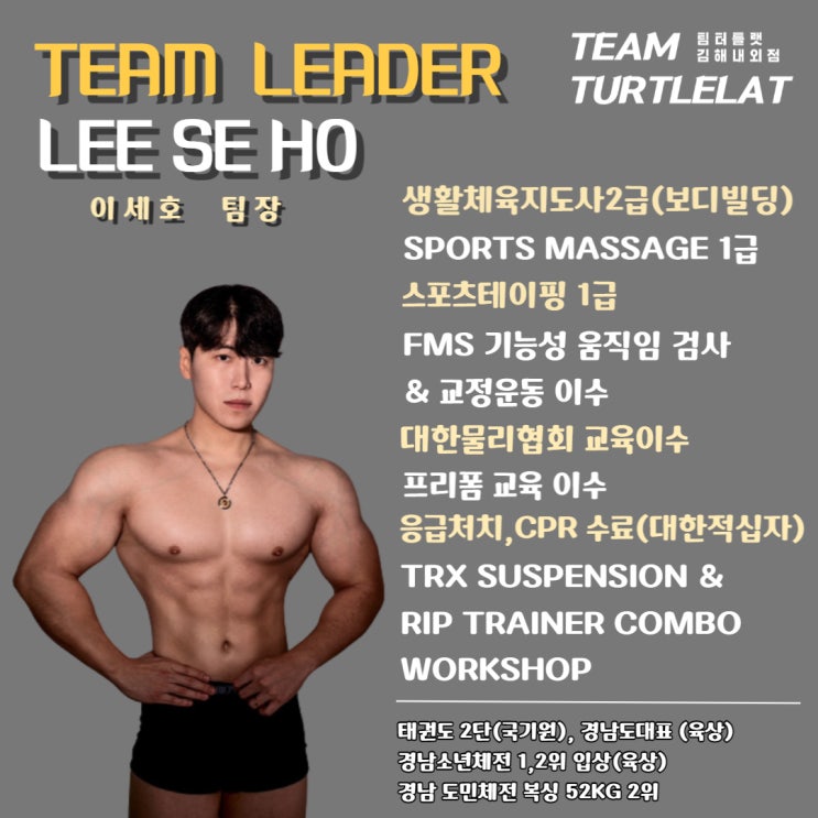 김해헬스내외동헬스 바디프로필 결과 및 Pt행사 김해헬스장 내외동헬스장 김해헬스 팀터틀랫김해내외점 김해24시헬스장