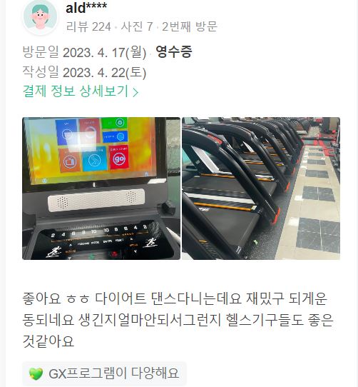 잇츠짐 마산점 리뷰후기 산호동헬스장 양덕동헬스장 합성동헬스장 회원동헬스장 네이버 블로그