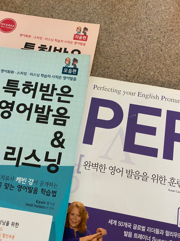 미국 영어 발음 독학 교재 Pep And 특허받은 영어 발음 리스닝 리뷰 네이버 블로그
