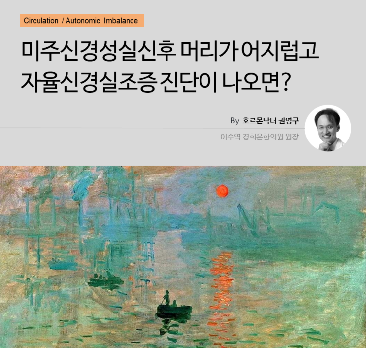 혈관미주신경성실신후 머리가 어지러워요 할때 자율신경실조증 진단이 나오면 네이버 블로그