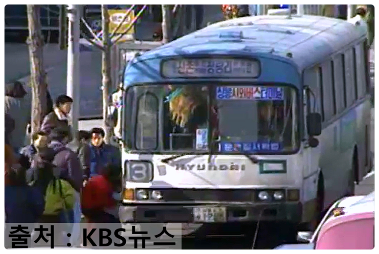 (KBS뉴스)『[서울특별시] 경성여객 131번 시내버스 (현대 RB520L)』 : 네이버 블로그