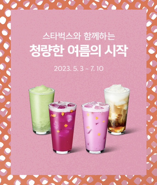 스타벅스 시즌메뉴 바닐라 빈 푸딩 블렌디드 위드 콜드브루 스벅 신메뉴 바닐라빈 무슨 맛으로 먹으면 좋을까 궁금