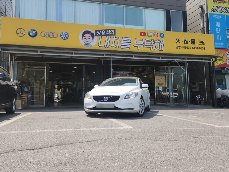 볼보 V40 D2 타이밍벨트and겉벨트세트 워터펌프 엔진마운트 Dct 밋션오일 앞and뒤 브레이크패드 엔진오일펜 누유수리