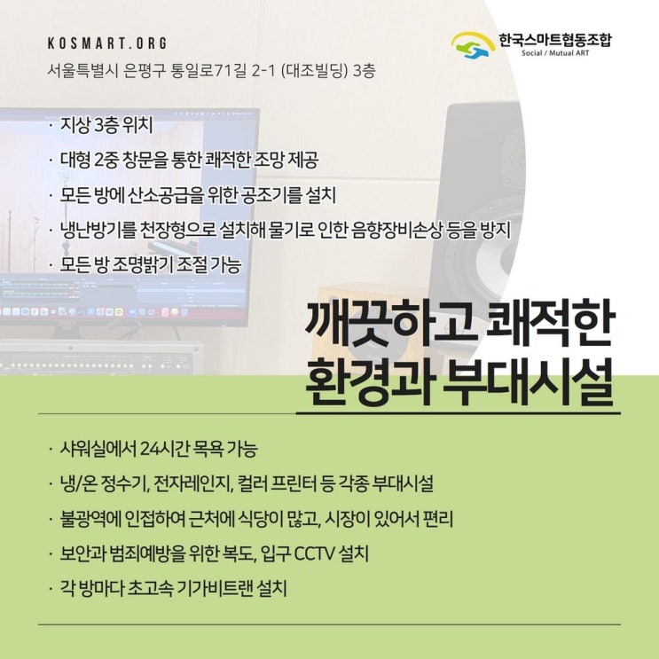 불광연신내 2분거리 프리미엄 연습실 공실 나왔습니다 피아노방 창문방 큰방 불광역연신내역대조동역촌구산 지상