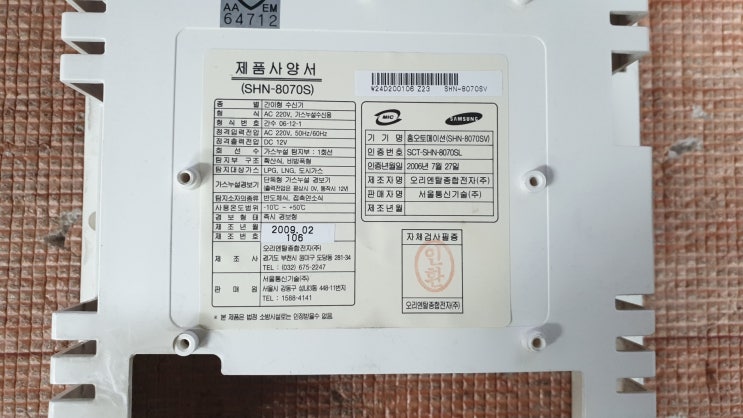 EZON 이지온 SHN-8070SV 화면백화 수리사례 : 네이버 블로그