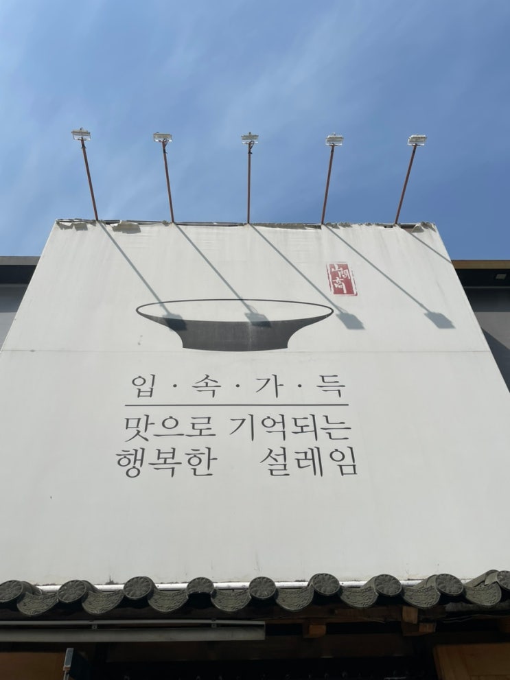 경기 용인 수지 고기리맛집 내돈내산어른들과 함께 가면 좋은 한식집 화덕생선구이집 산으로간고등어에 다녀왔어요 네이버 블로그