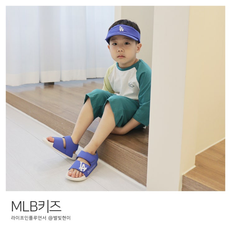 키즈모자 Mlb 어린이썬캡 쓰고 유아신발 샌들 신고 시원한 여름룩 완성 네이버 블로그
