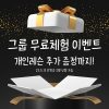 무료체험 해보고 개인레슨까지 선물로 받는 이벤트 선착순 2명 모집 상도동필라테스숭실대플라잉요가 네이버 블로그
