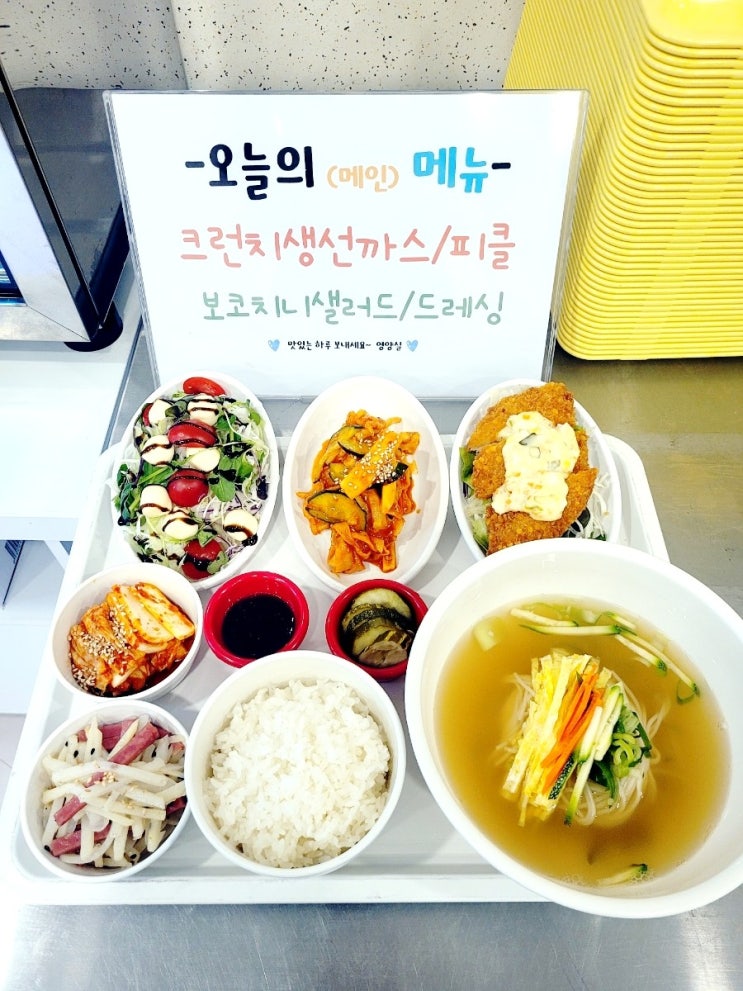5월 오늘의 추천메뉴 잔치국수 크런치생선까스 보코치니샐러드 단체급식 병원급식 네이버 블로그