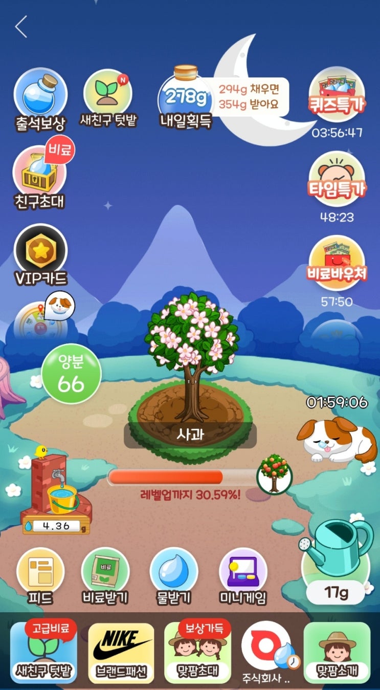 앱테크 추천 올웨이즈 올팜 맞팜 과일 채소 커피 키워요 네이버 블로그