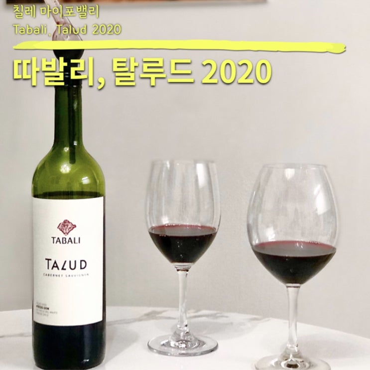 따발리 탈루드 2020 Tabali Talud 2020 : 네이버 블로그