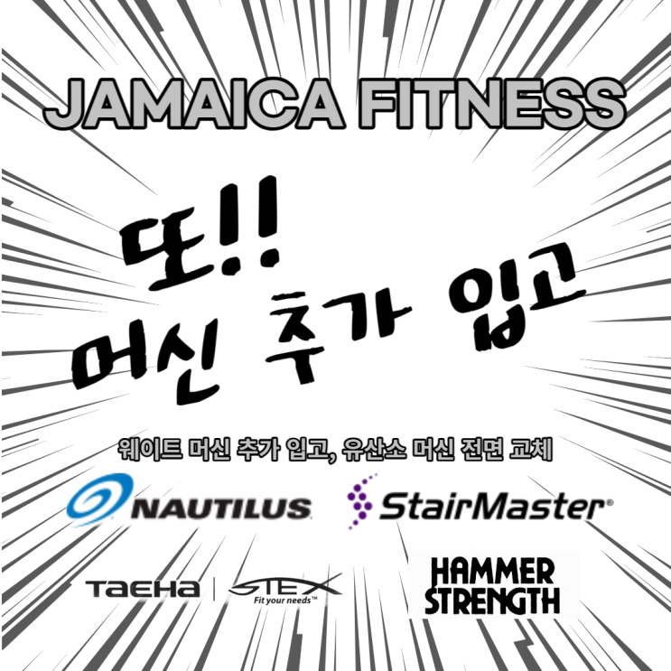 신림 헬스 새로운 머신 입고 소식 네이버 블로그