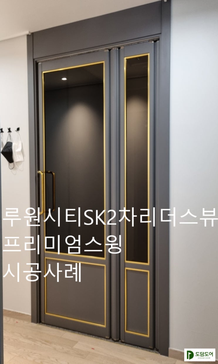 인천중문인천서구중문루원중문루원시티중문루원시티sk2차리더스뷰프리미엄스윙시공사례 네이버 블로그