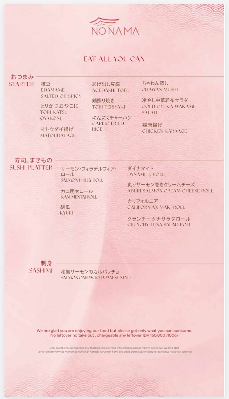 자카르타 생활 정보 - NO NA MA 가성비 호텔 일식레스토랑 : 네이버 블로그