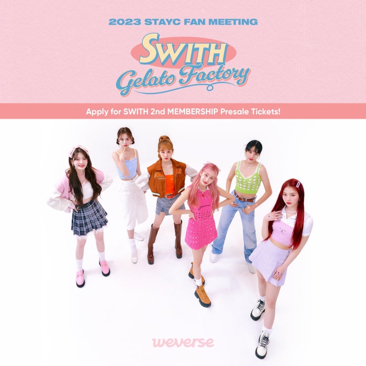 스테이씨 팬미팅 티켓팅 후기 | YES24티켓 | 팬클럽선예매 | 위버스신청 및 팬클럽인증 : 네이버 블로그