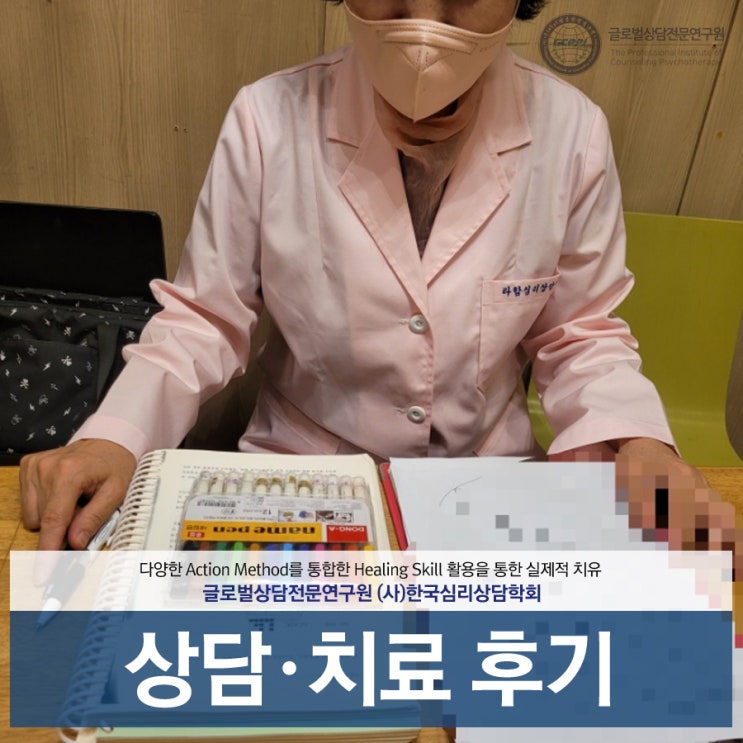 범계역 평촌아동심리치료 상담 전문 라함상담센터 후기 네이버 블로그