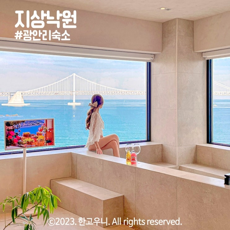 광안리 지상낙원 풀빌라 대형 자쿠지 있는 부산 스파 펜션 오션뷰 숙소 네이버 블로그
