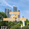 주택 임대 소득세 과세대상과 신고방법 네이버 블로그