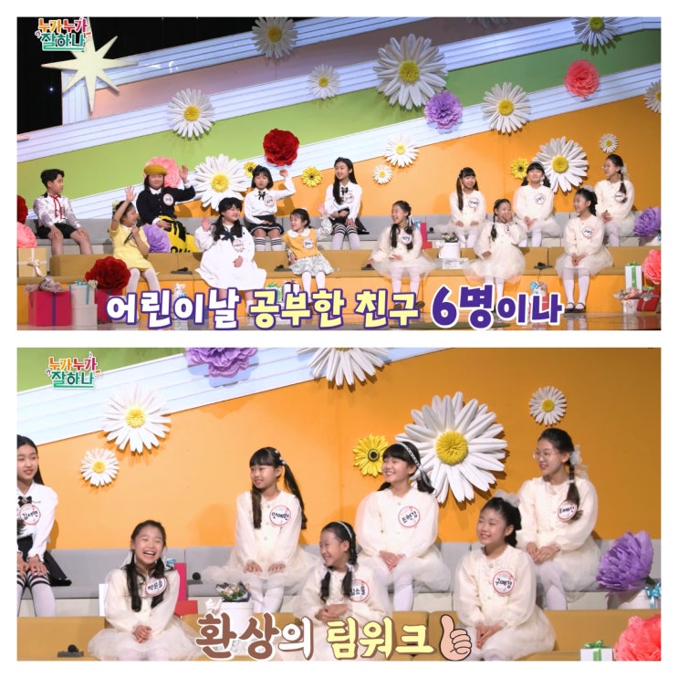 소이스타의 " KBS 누가누가잘하나 " 방송 이야기!! : 네이버 블로그