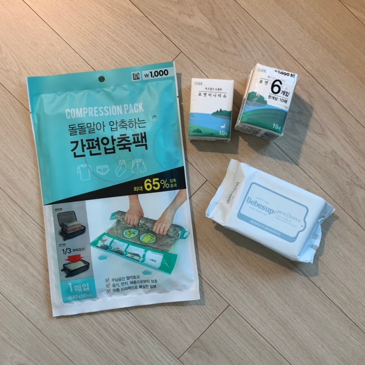 다낭 여행 준비물 준비하기 가족관계증명서 환전 트레블카드 그랩 전기포트 필터샤워기 다이소 여행용품 네이버 블로그