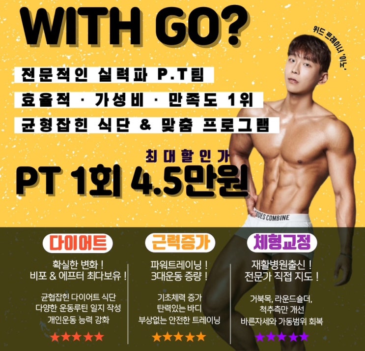 5월달에는 가족들한테 건강을 선물해주세요 부산대헬스 부산대헬스장 부산대pt 부산대피티 부곡동헬스장 부곡동pt