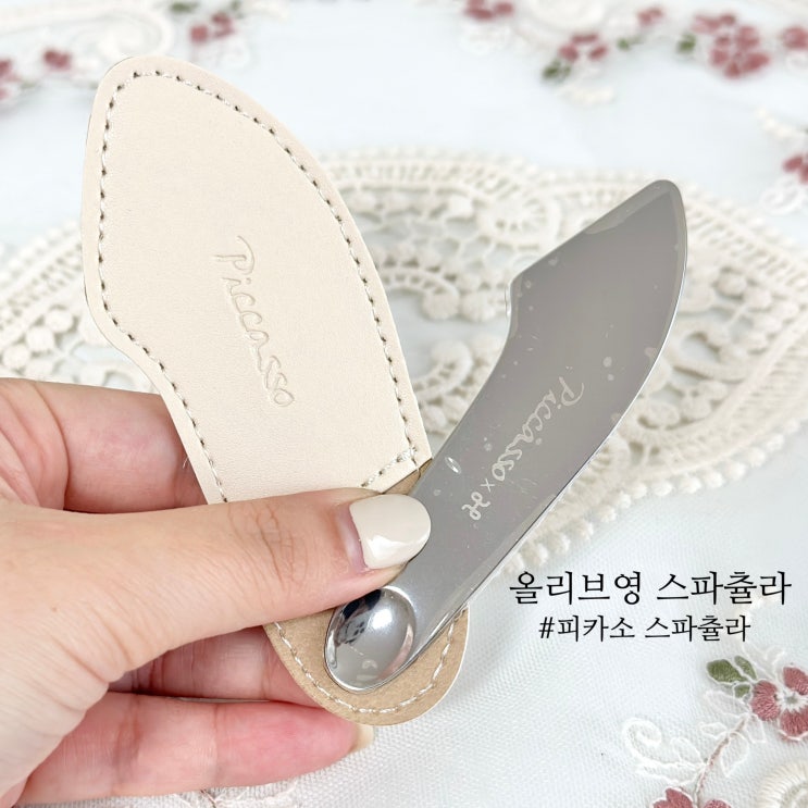 올리브영스파츌라 추천 피카소 스파츌라 피부표현 만족한 후기 네이버 블로그