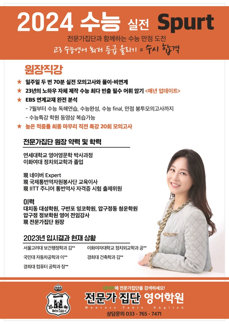 원주 영어학원 중등부 전문가집단 : 네이버 블로그