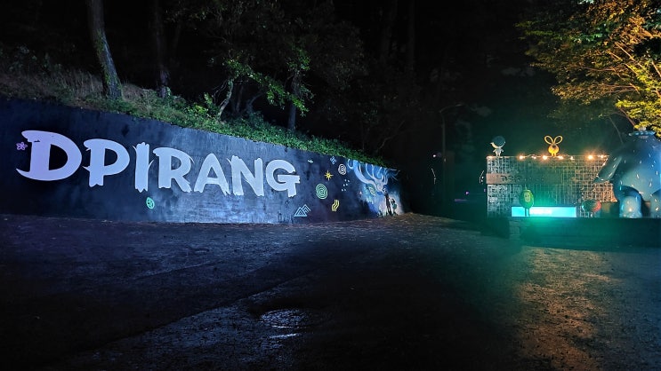 디피랑(DPIRANG)-통영 여행 : 네이버 블로그