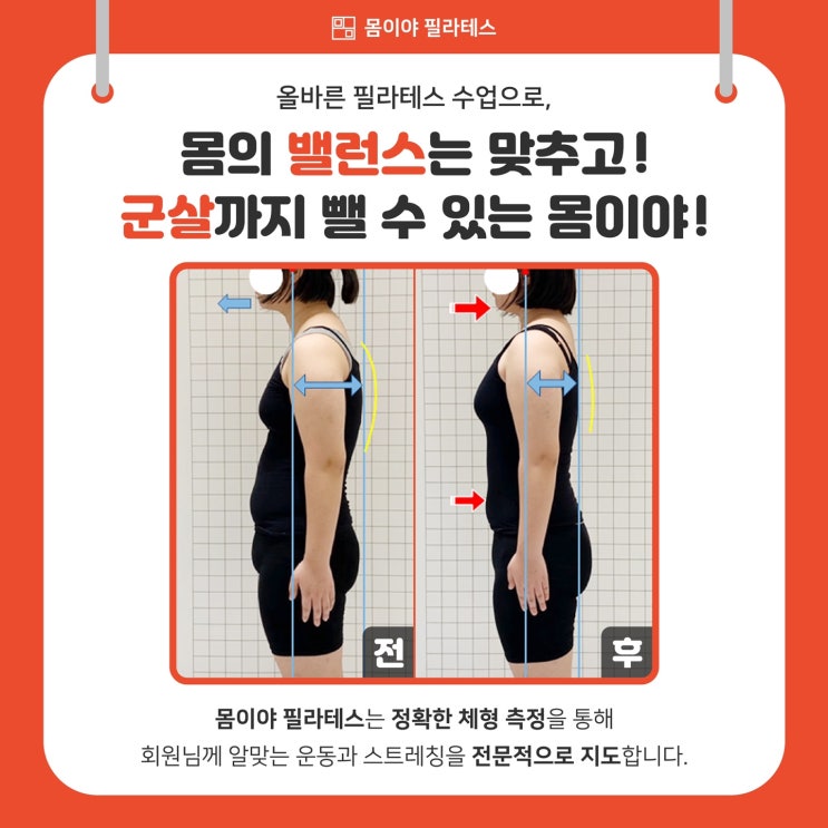광주북구양산동필라테스 필라테스 다이어트 효과있을까 여름다이어트는 몸이야양산점에서 네이버 블로그