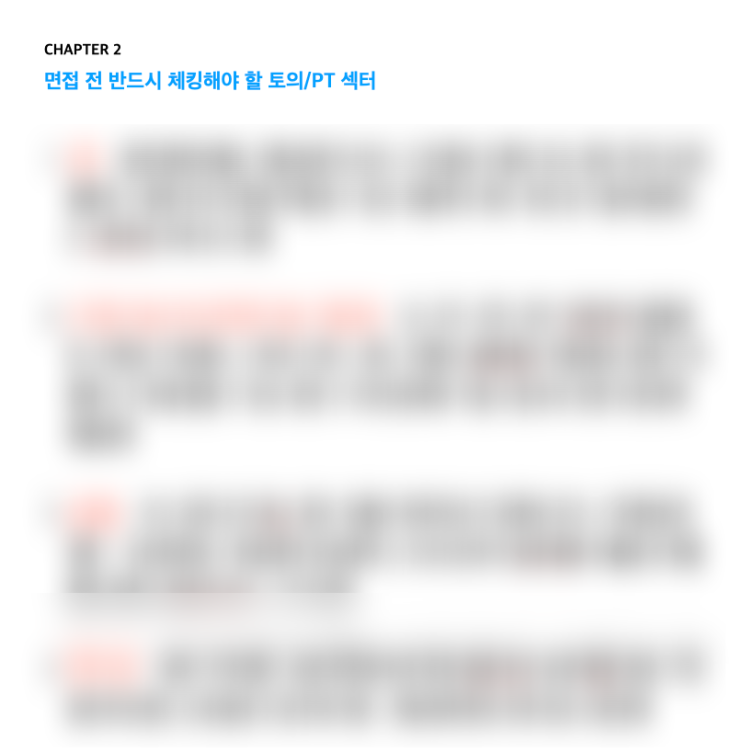 인원제한 有 And 전기기계사무직군 한정 한국중부발전 1차면접 Pt 모의면접 토의면접 조언 Coaching 진행