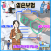 실손보험 가입 시기별 공제금액본인부담금 및 청구 서류와 방법 네이버 블로그