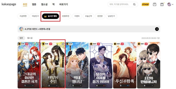 웹툰 🎵OST 작사🎵 공모전 개최_디씨씨이엔티_DCCENT : 네이버 블로그